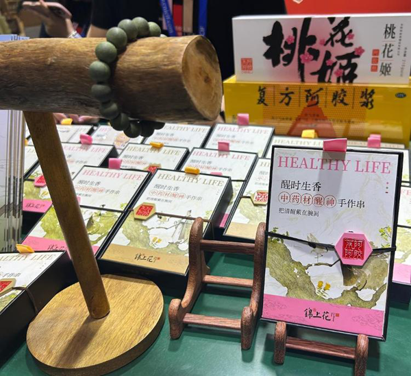 Shandong's TCM culture spotlights Shenzhen ICIF_news_english_QiluNet