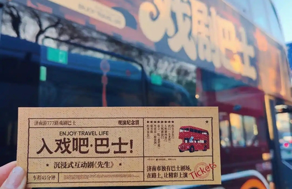 'Drama bus' in Jinan transforms city into immersive stage_news_english ...
