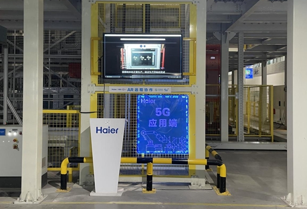 山东移动联合海尔智家和华为发布《基于5.5G Passive IoT的海尔全场景物联应用白皮书》_科教社会_山东新闻_新闻_齐鲁网