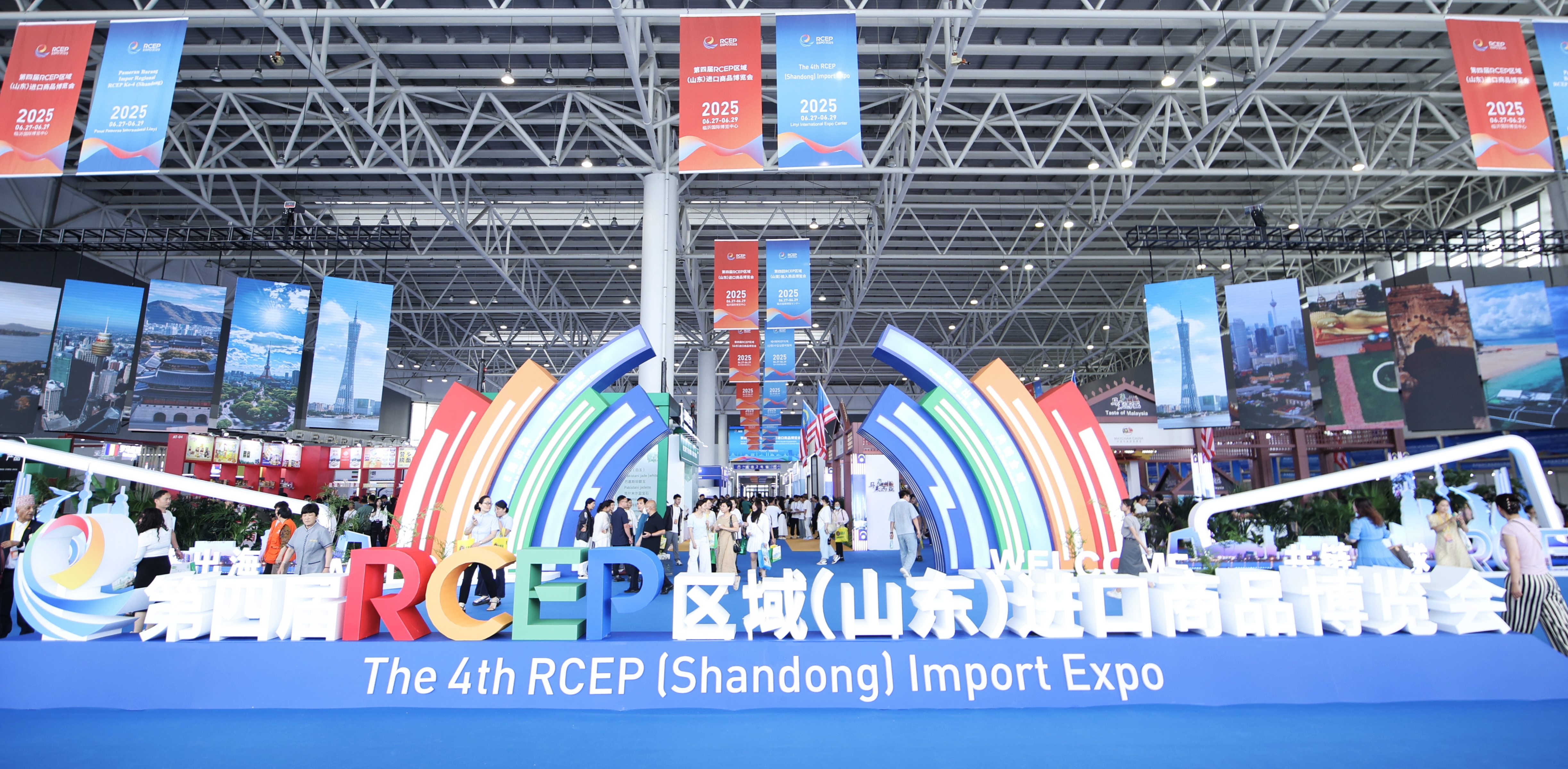 第四届RCEP区域（山东）进口商品博览会6月27在临沂开幕 本届博览会呈现四大亮点