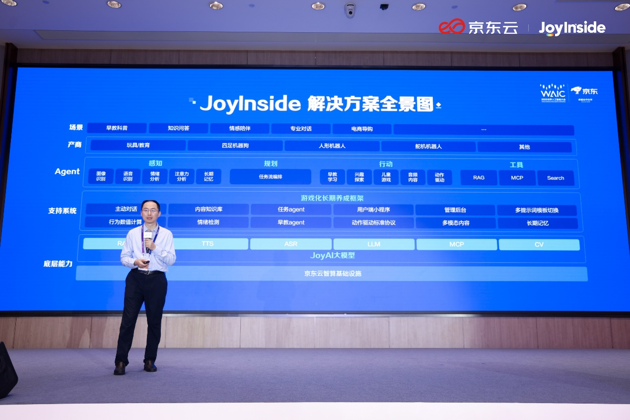 京东发布JoyInside附身智能品牌，数十家主流机器人品牌已接入