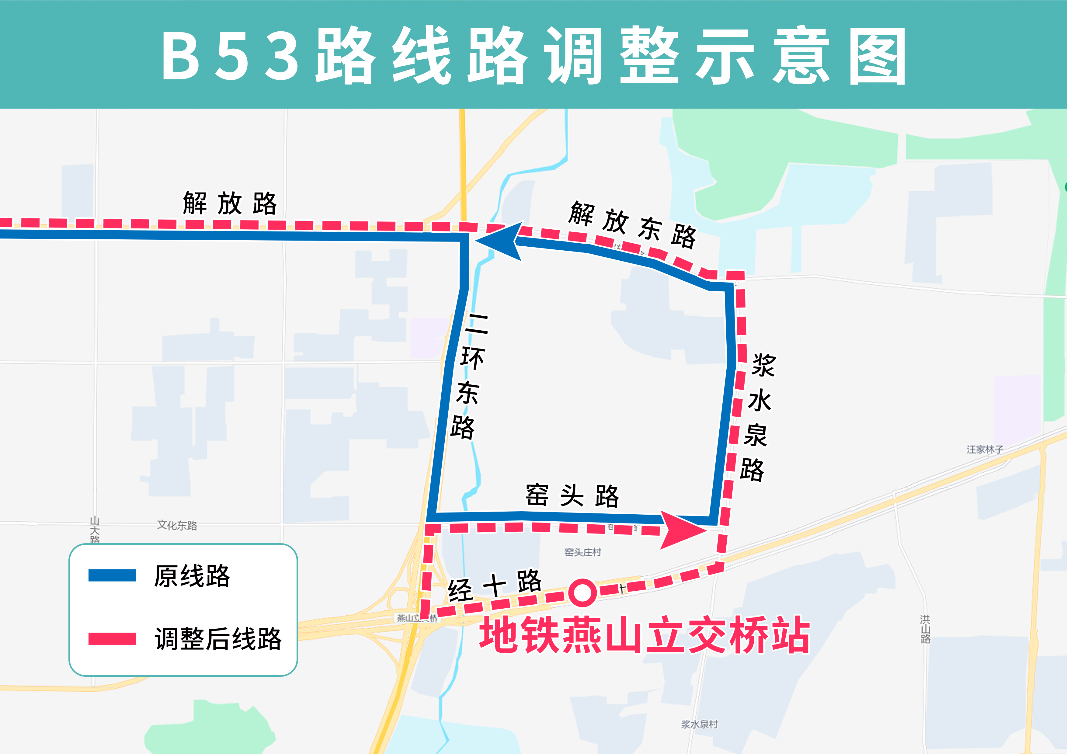 接驳地铁4号线 济南公交B53路、K88路、T88路、K215路优化调整部分运行路段