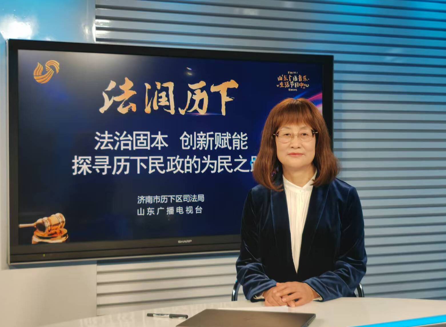 《法润历下》解读民生保障—实践法治固本 创新赋能